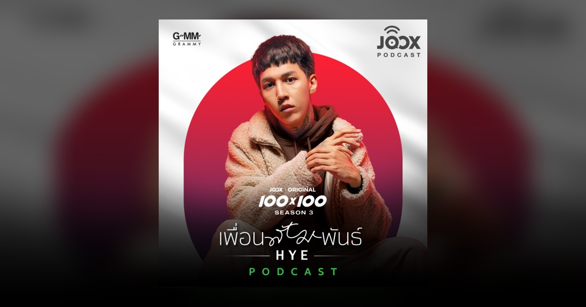 JOOX