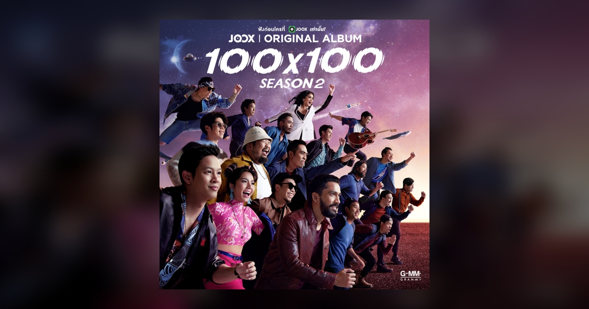 JOOX