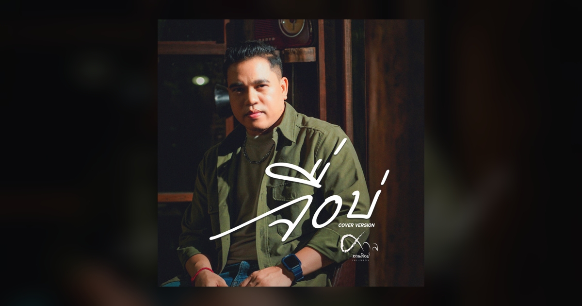JOOX
