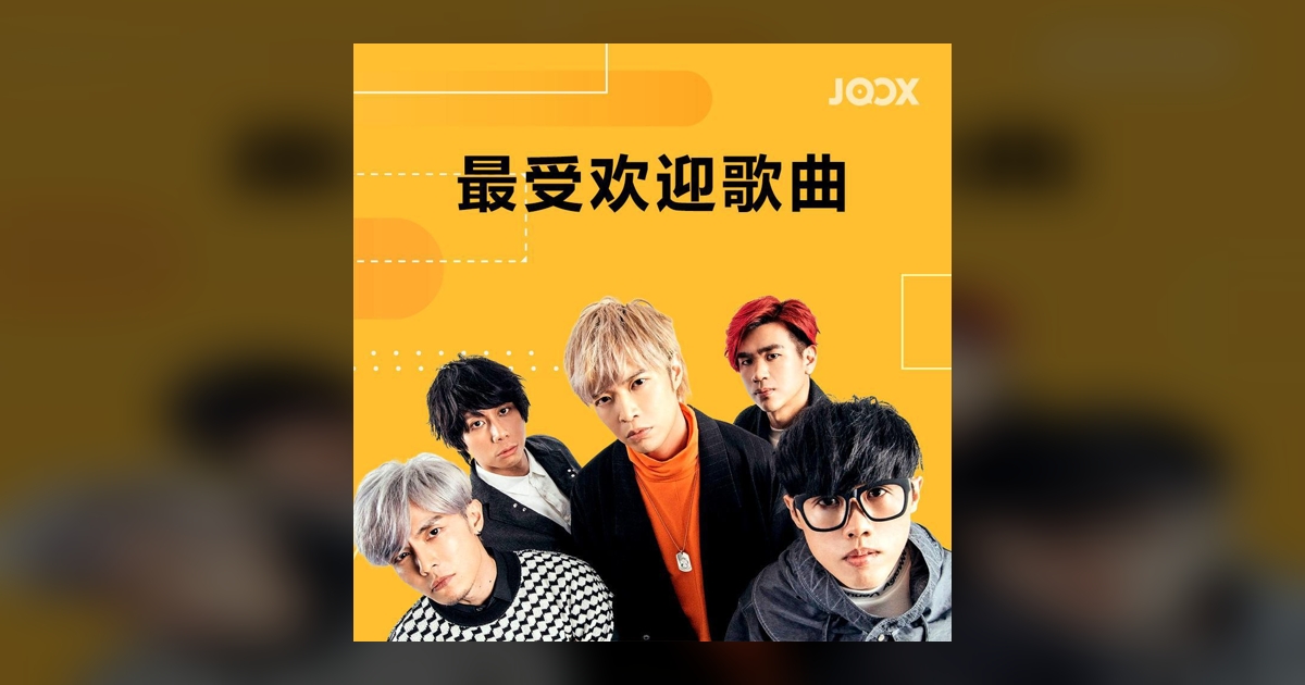 JOOX