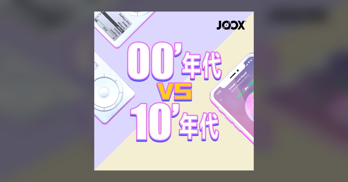 JOOX