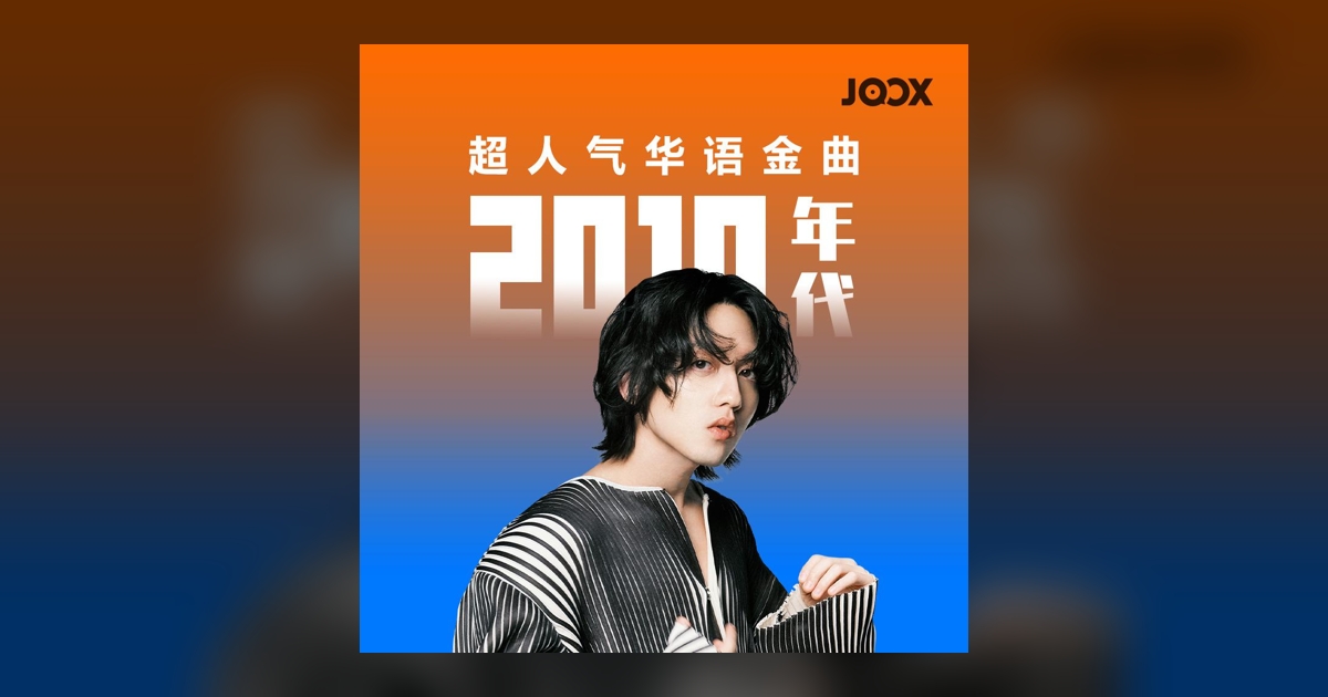 JOOX
