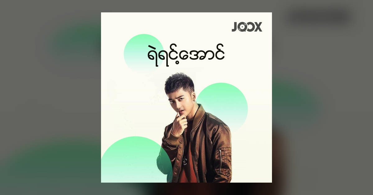 JOOX