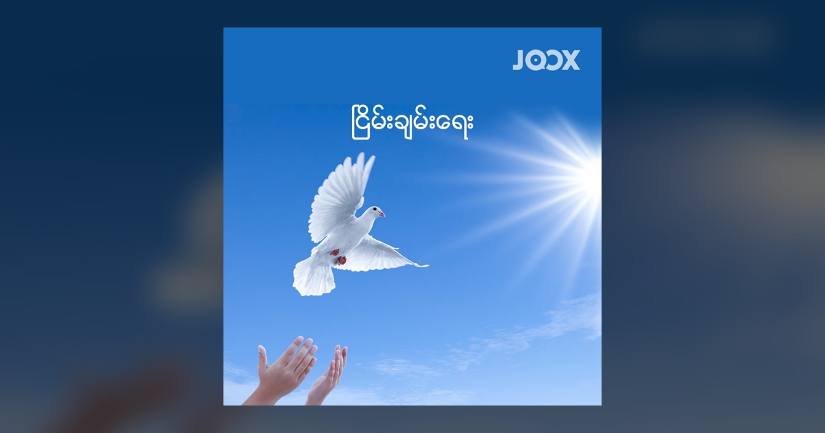 JOOX