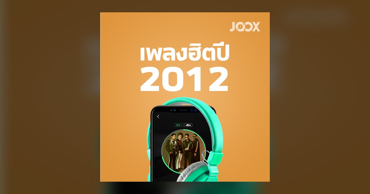 JOOX