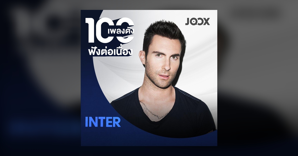 JOOX