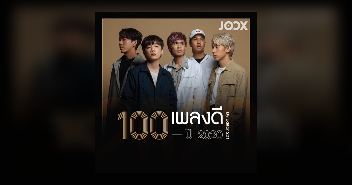 JOOX