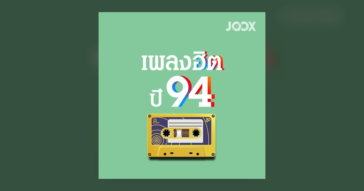 JOOX