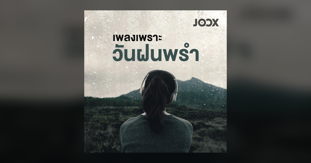 JOOX