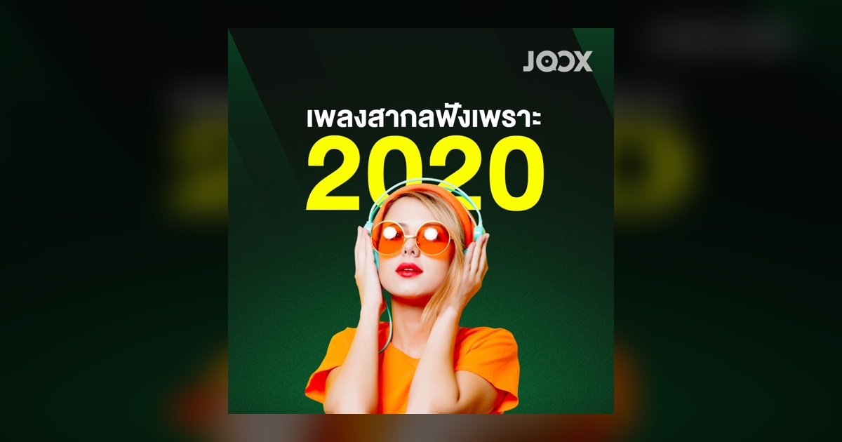 JOOX