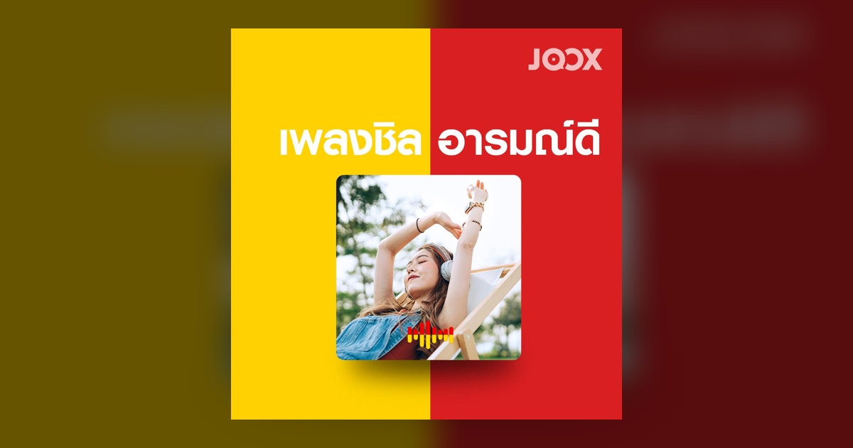 JOOX