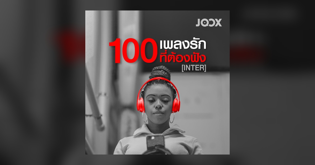 JOOX