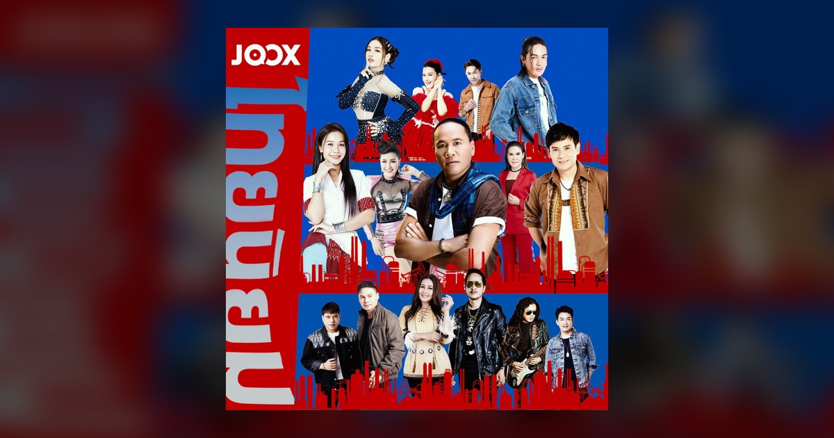 JOOX