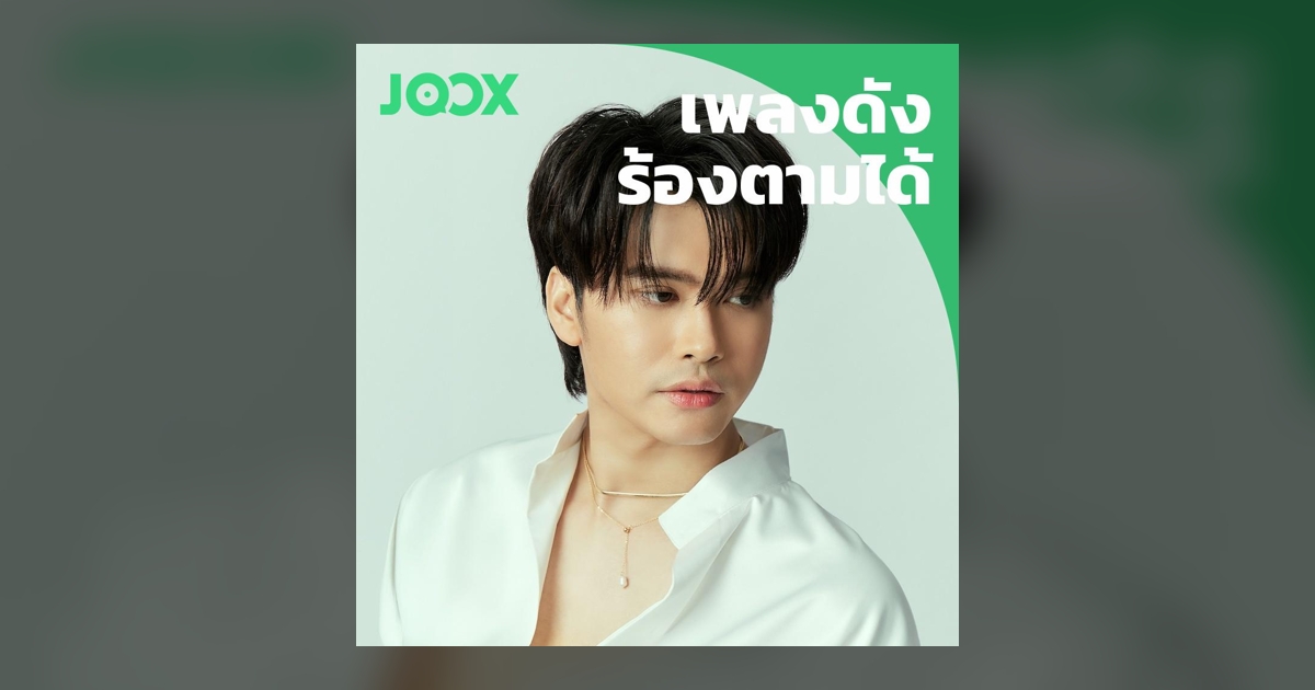 JOOX