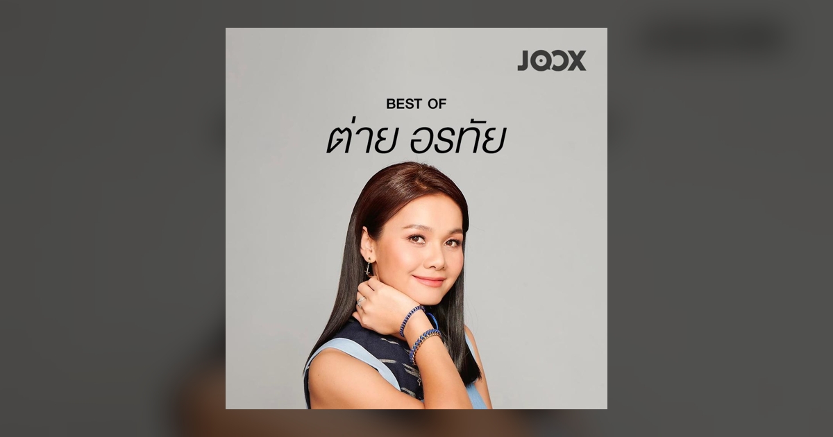 JOOX