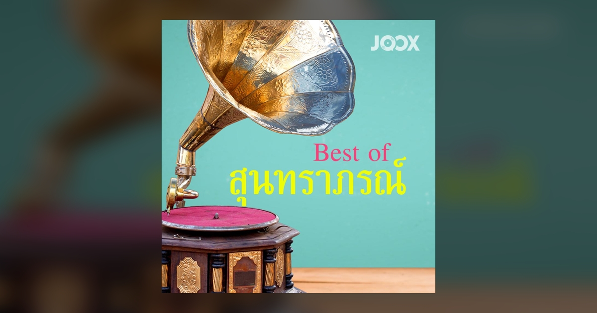 JOOX