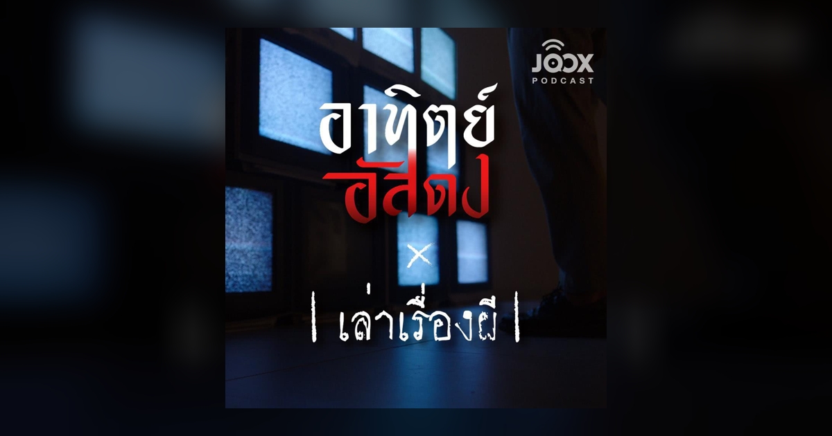 JOOX