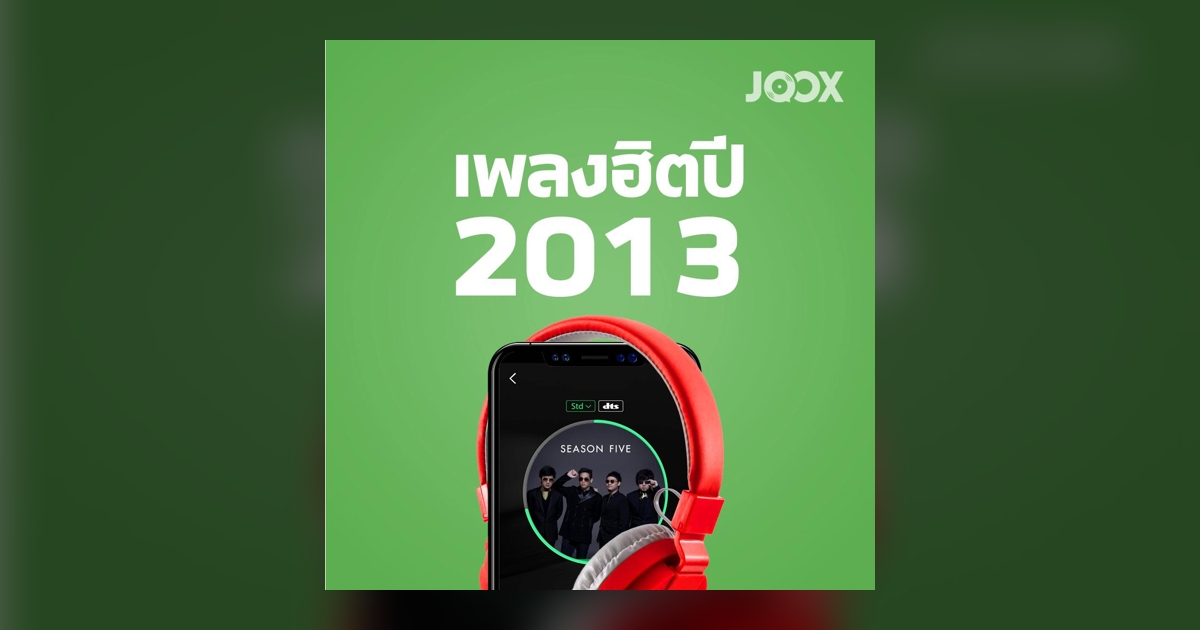 JOOX