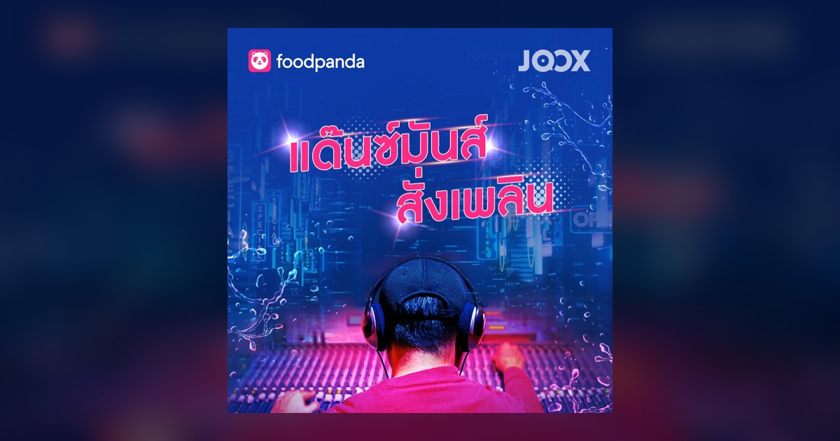 JOOX