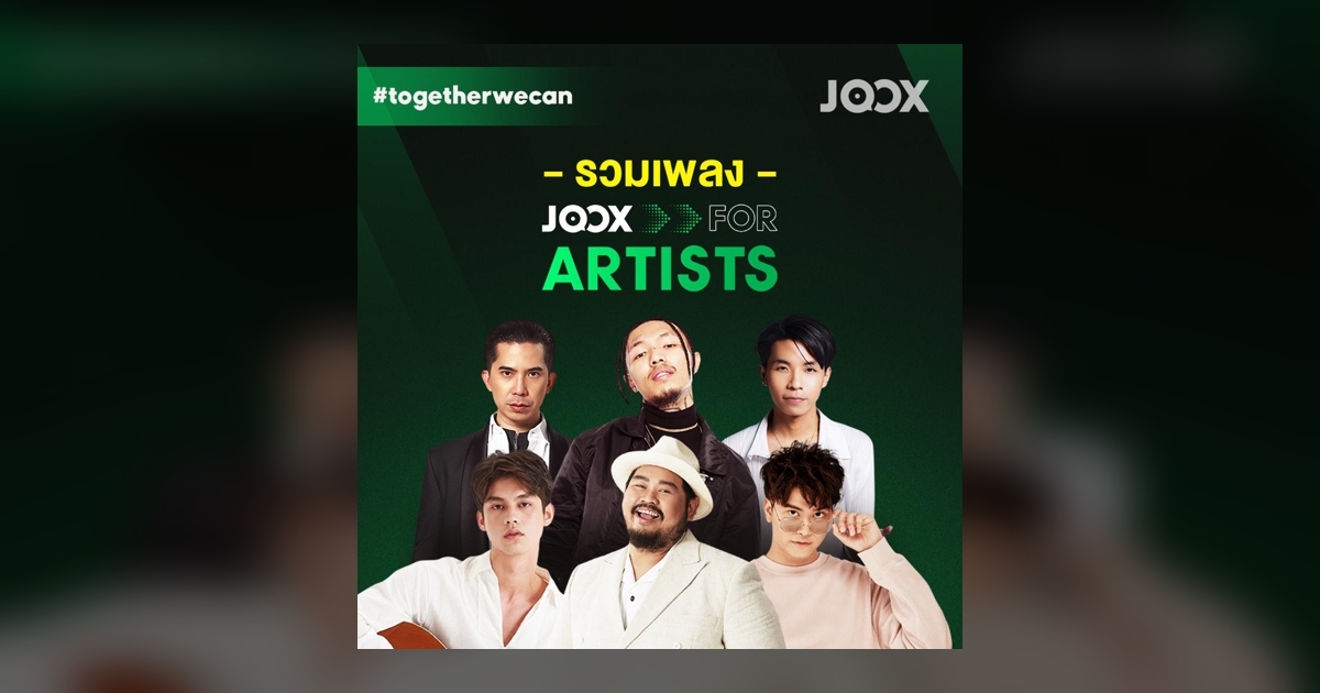 JOOX