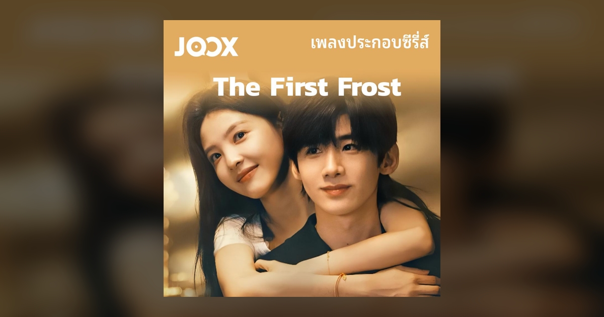 JOOX