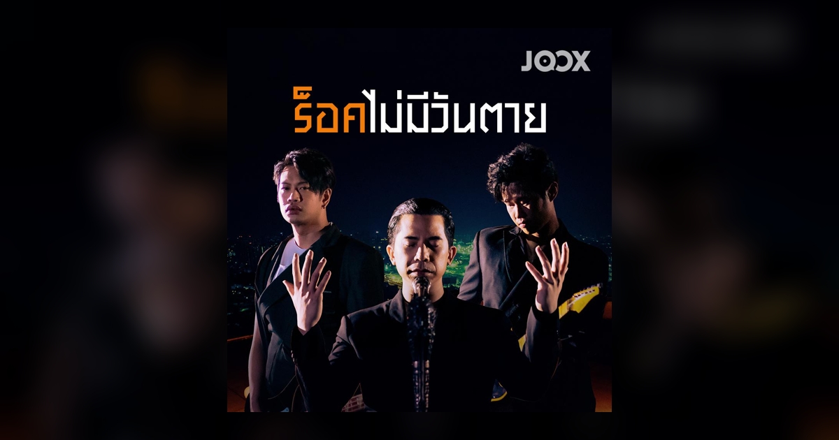 JOOX