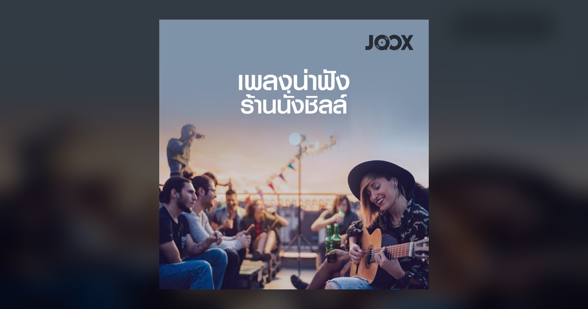 JOOX