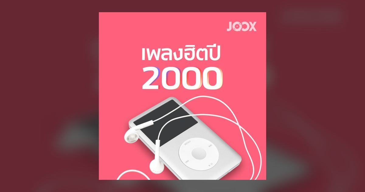 JOOX