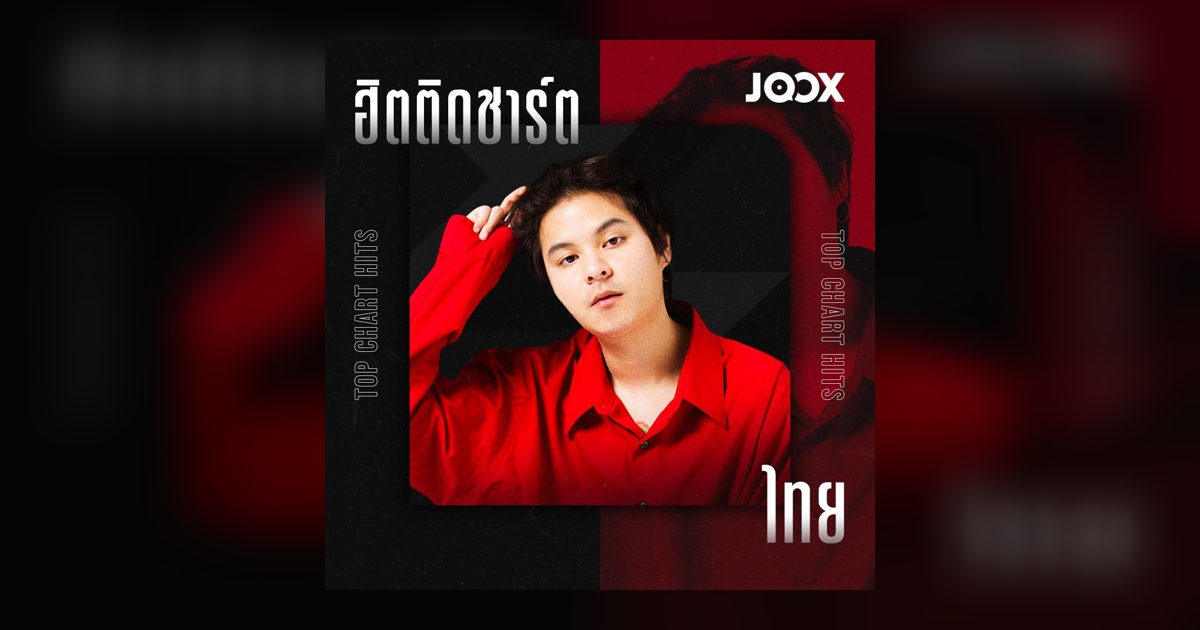 JOOX