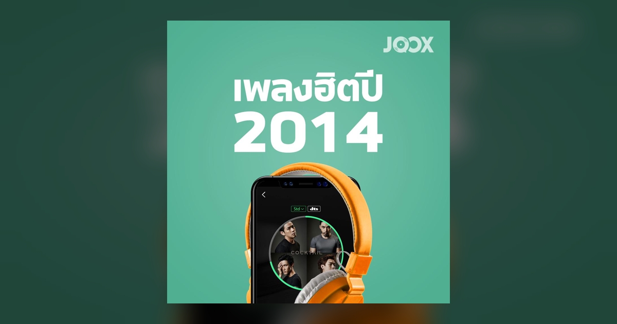 JOOX