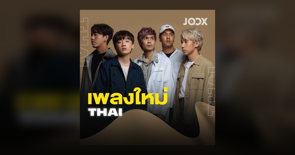 JOOX