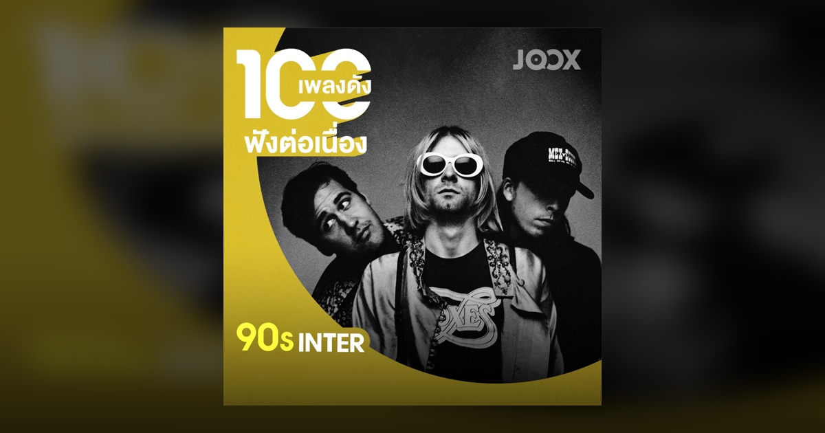JOOX
