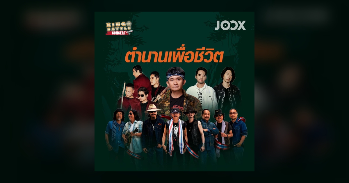 JOOX